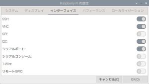 ラズパイ UART(シリアル通信)の設定 | 独学番長 nekopom.jp