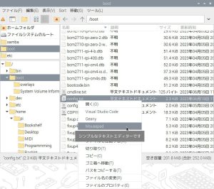 ラズパイ UART(シリアル通信)の設定 | 独学番長 nekopom.jp