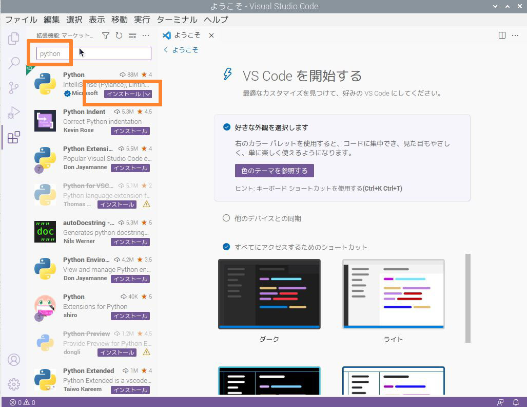 VIsual Studio CodeをインストールしてPythonで遊ぶ準備する | 独学番長 nekopom.jp