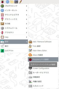 ラズパイ UART(シリアル通信)の設定 | 独学番長 nekopom.jp