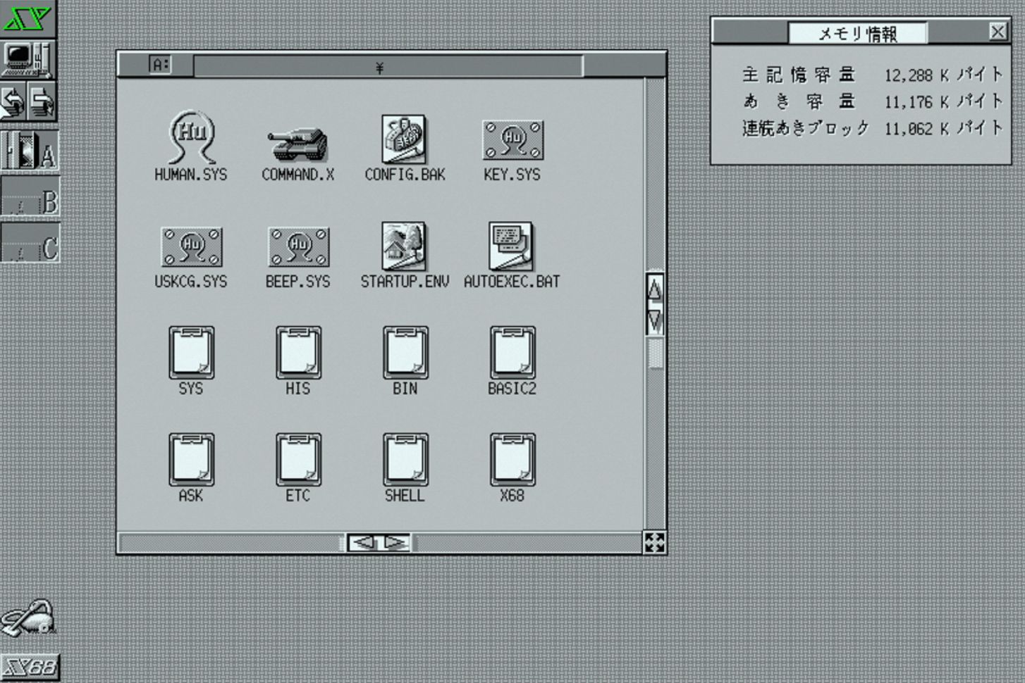 X68000Z HDDにSX-Windowをインストール | 独学番長 nekopom.jp