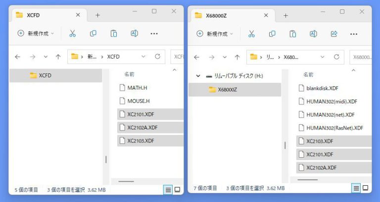 X68000Z C Compiler PRO-68K(XC)のインストール | 独学番長 nekopom.jp