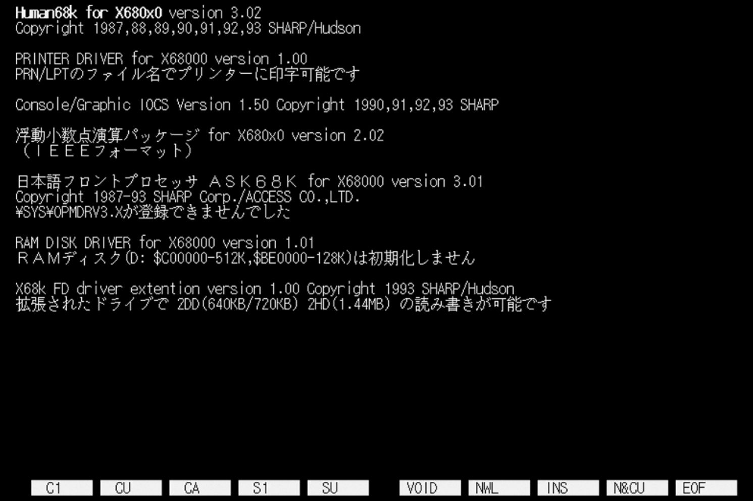 X68000Z C Compiler PRO-68K(XC)のインストール | 独学番長 nekopom.jp