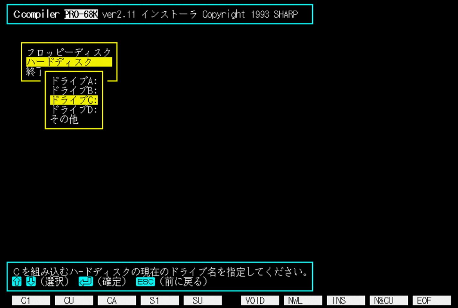 X68000Z C Compiler PRO-68K(XC)のインストール | 独学番長 nekopom.jp