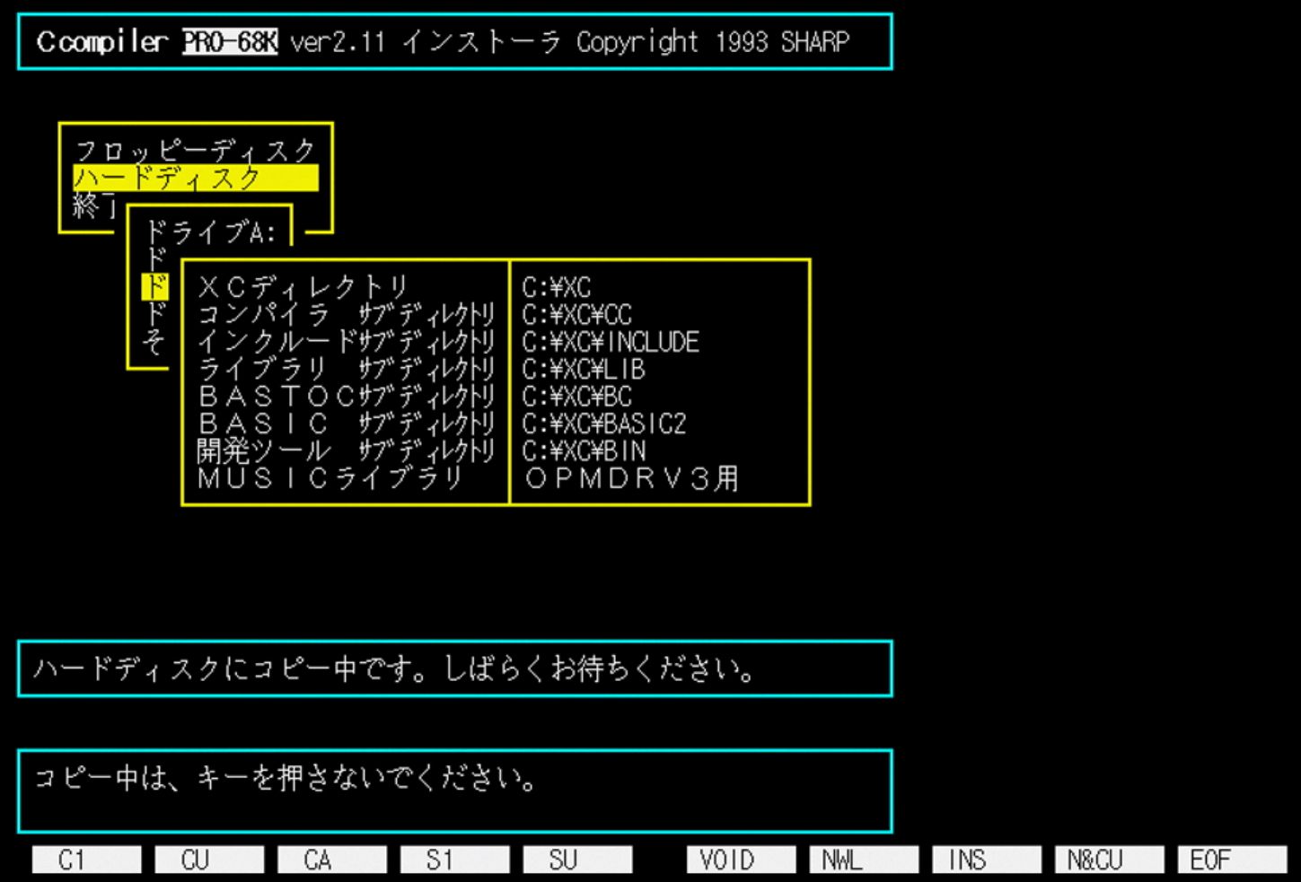 X68000Z C Compiler PRO-68K(XC)のインストール | 独学番長 nekopom.jp