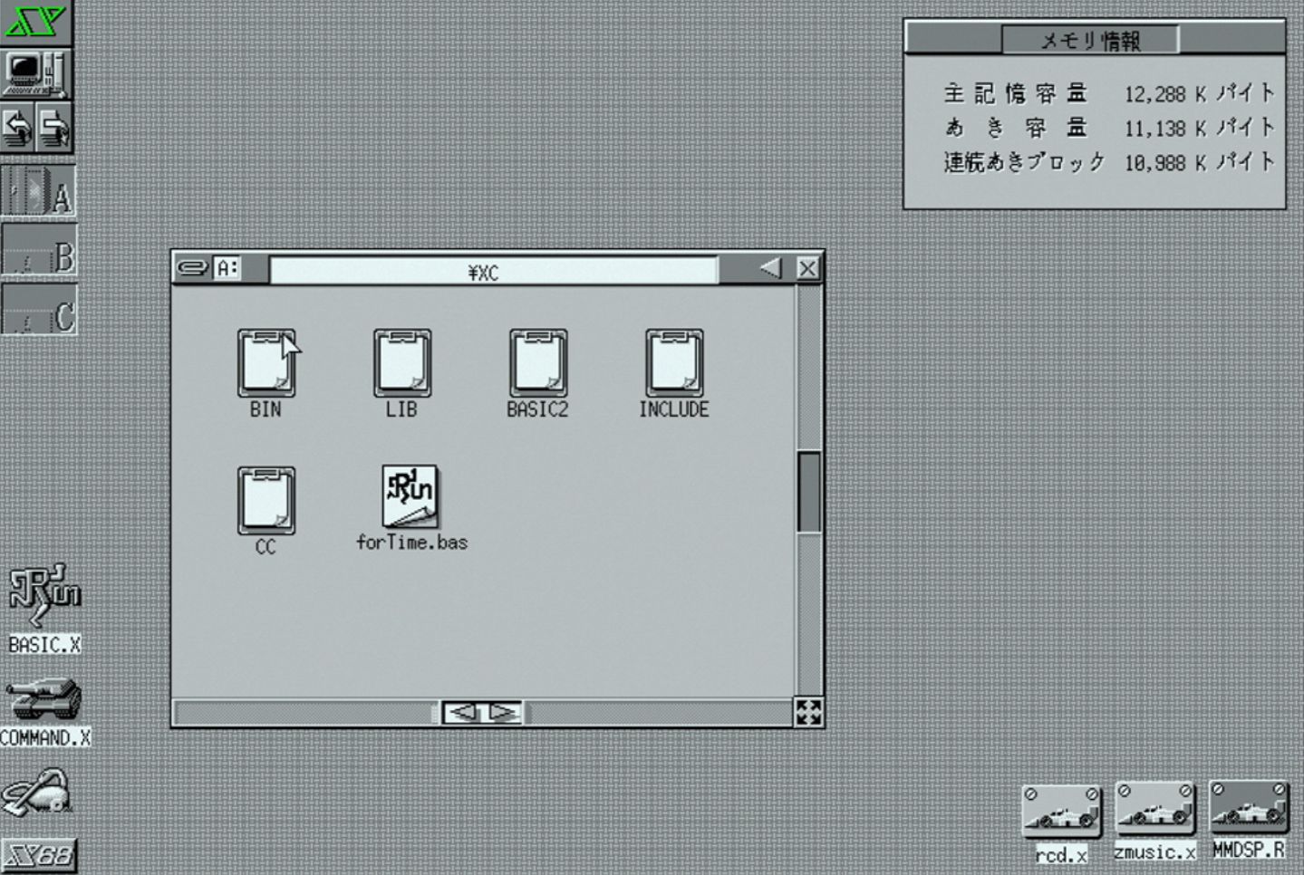 X68000Z C Compiler PRO-68K(XC)のインストール | 独学番長 nekopom.jp