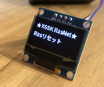 X68uartRasModule説明書 | 独学番長 nekopom.jp