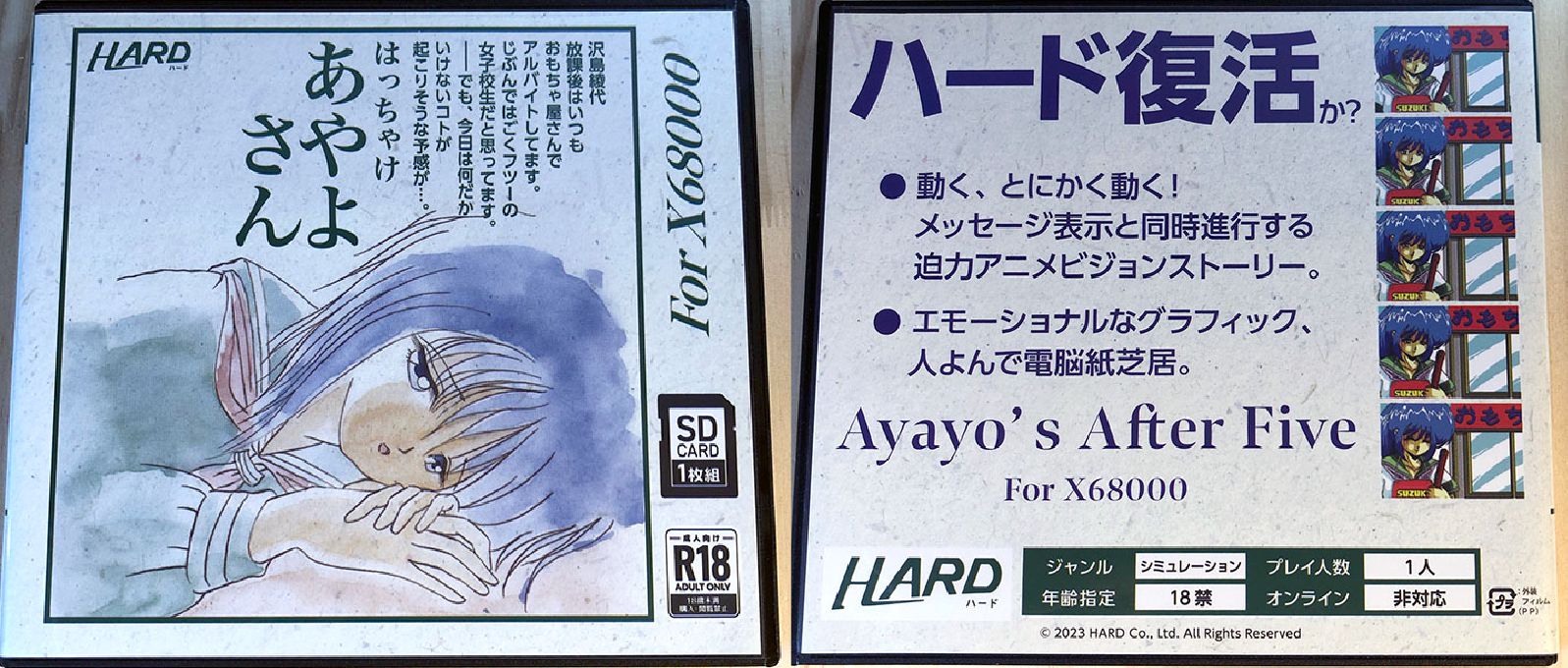 X68000Z Game はっちゃけあやよさん | 独学番長 nekopom.jp