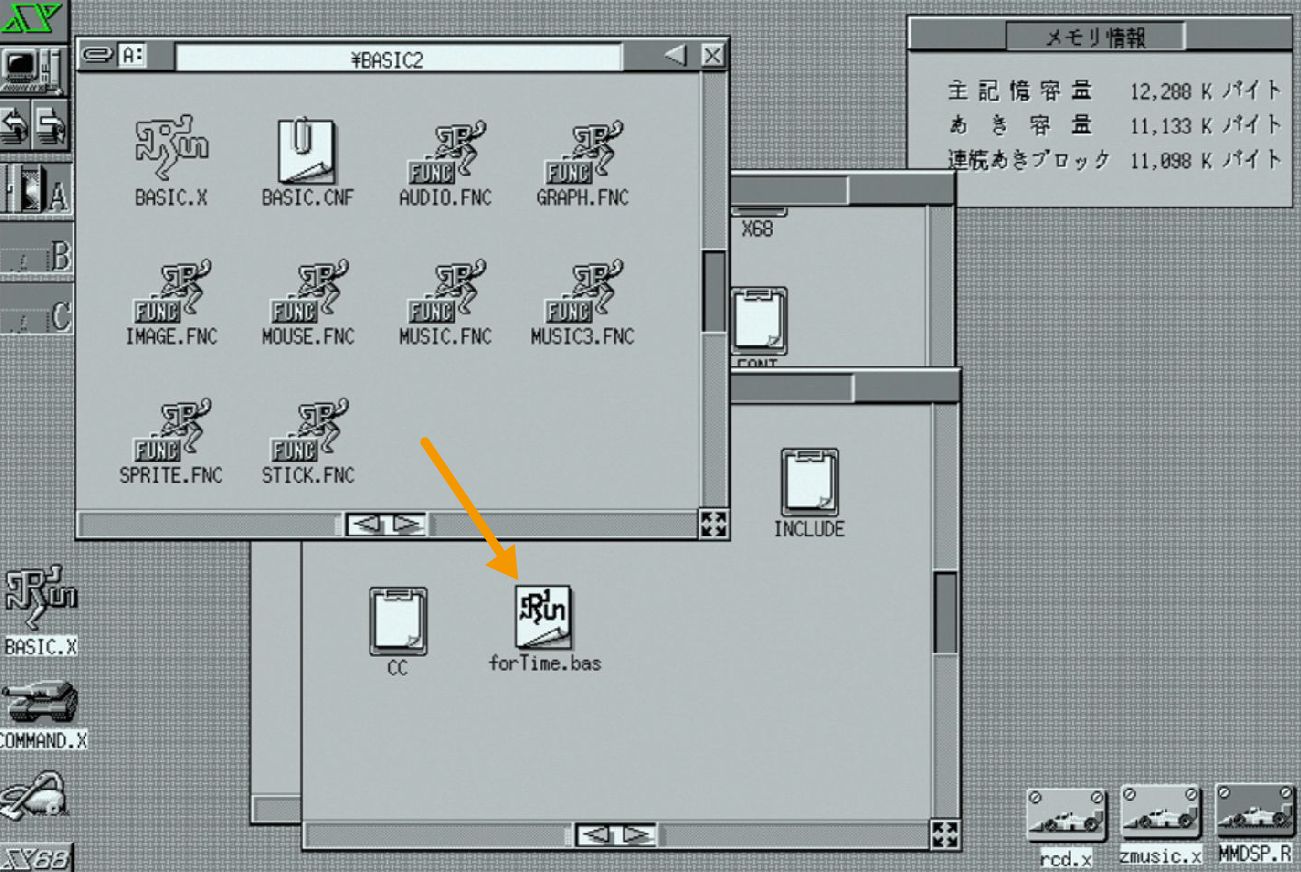 X68000Z C Compiler PRO-68K(XC)のインストール | 独学番長 nekopom.jp