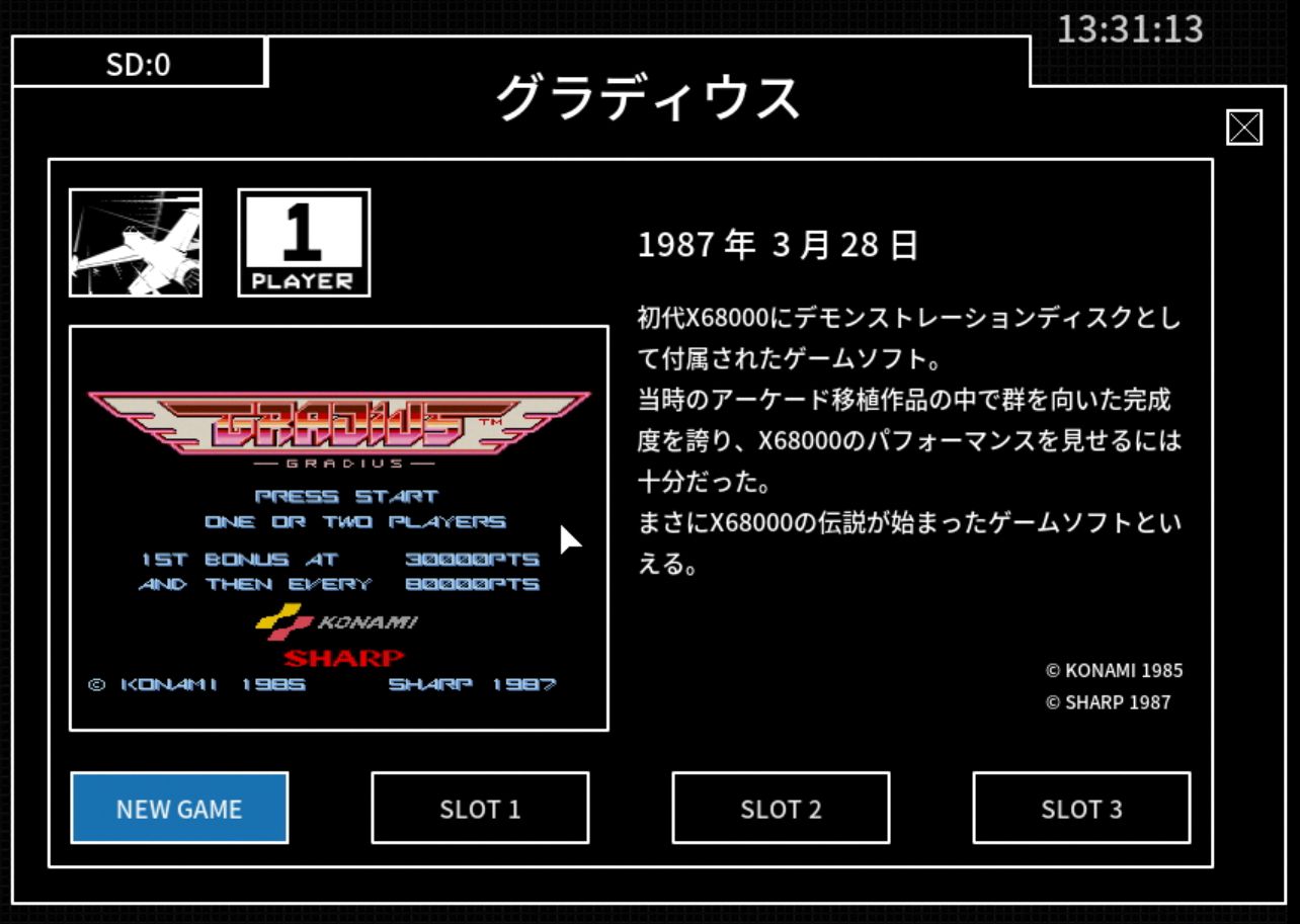 X68000Z Game X68000Z付属 グラディウス / 超連射68k | 独学番長 nekopom.jp