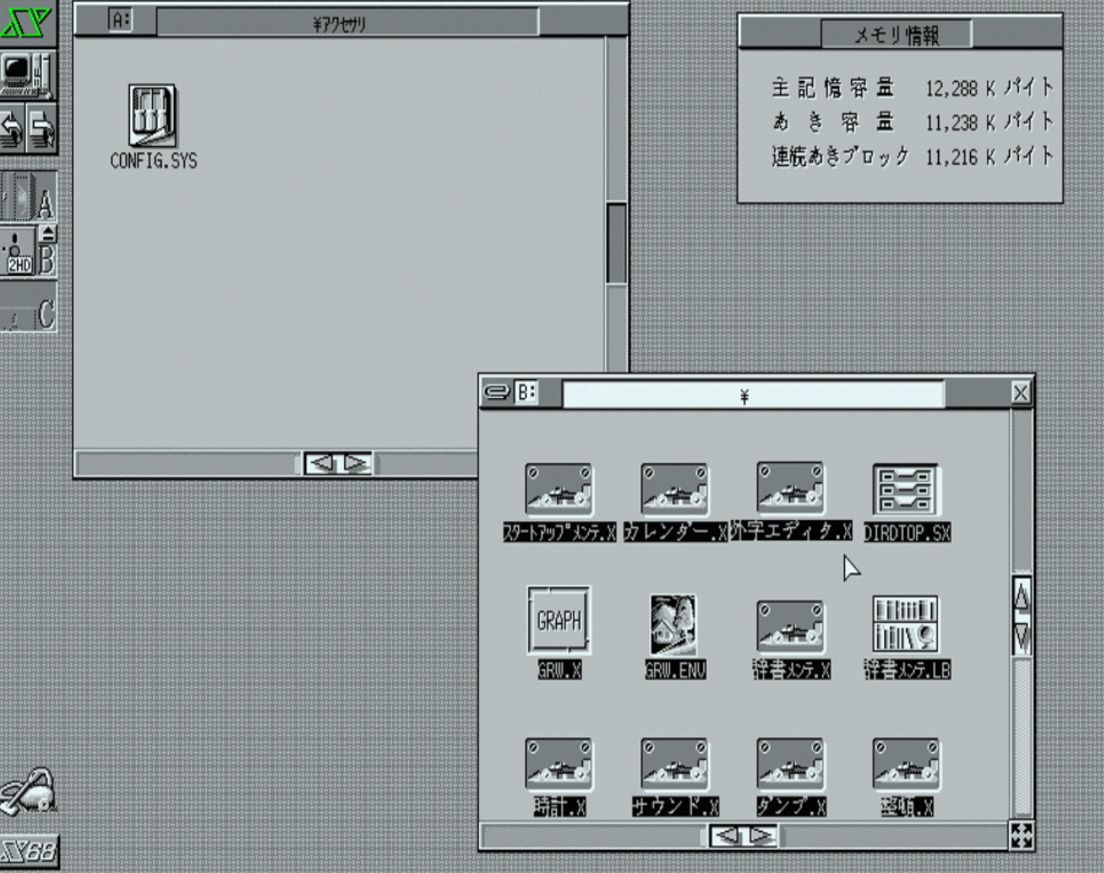 X68000Z HDDにSX-Windowをインストール | 独学番長 nekopom.jp