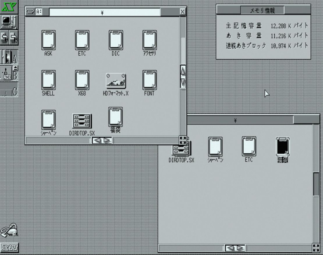 X68000Z HDDにSX-Windowをインストール | 独学番長 nekopom.jp